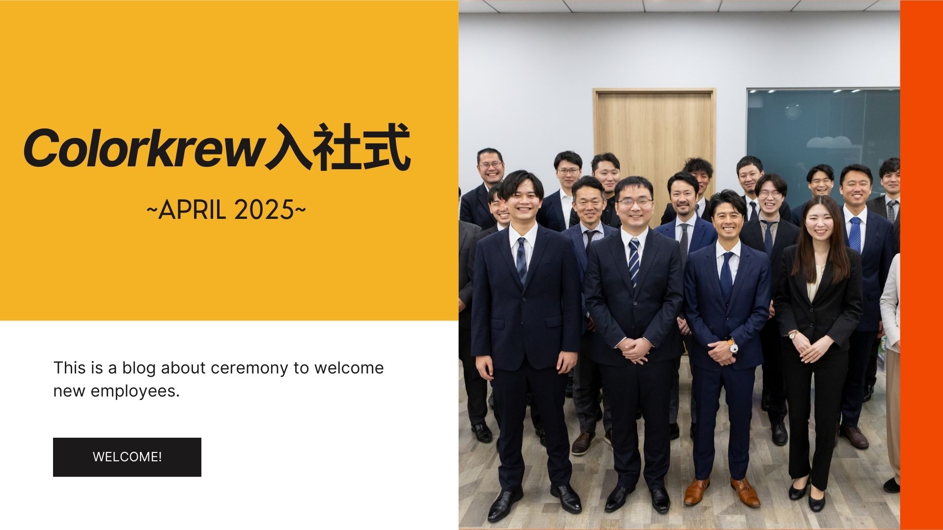 Colorkrew Blog - Work SaaSでもっと価値あるシゴトを。Colorkrewオフィシャルブログ